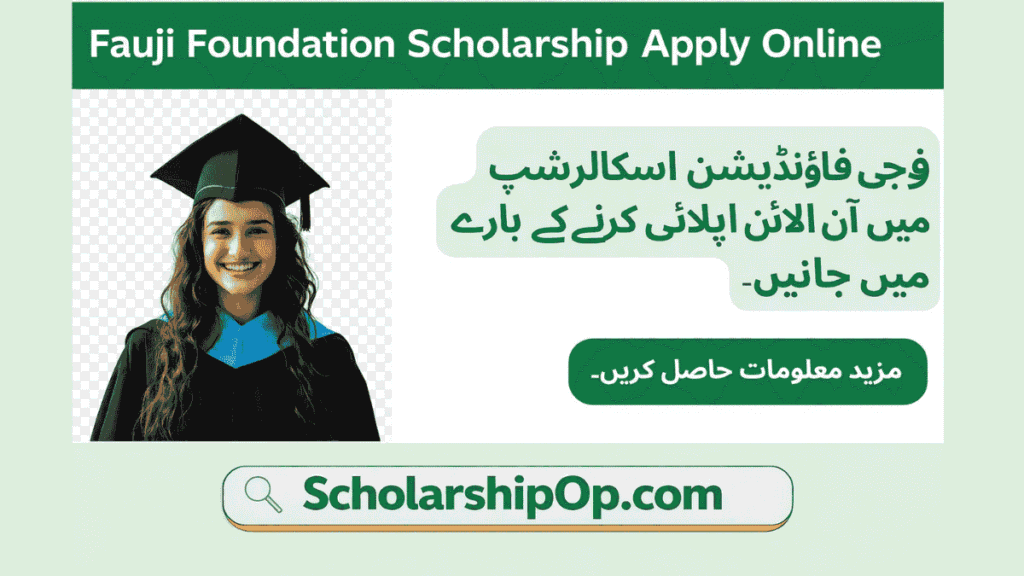 Fauji Foundation Scholarship 2026